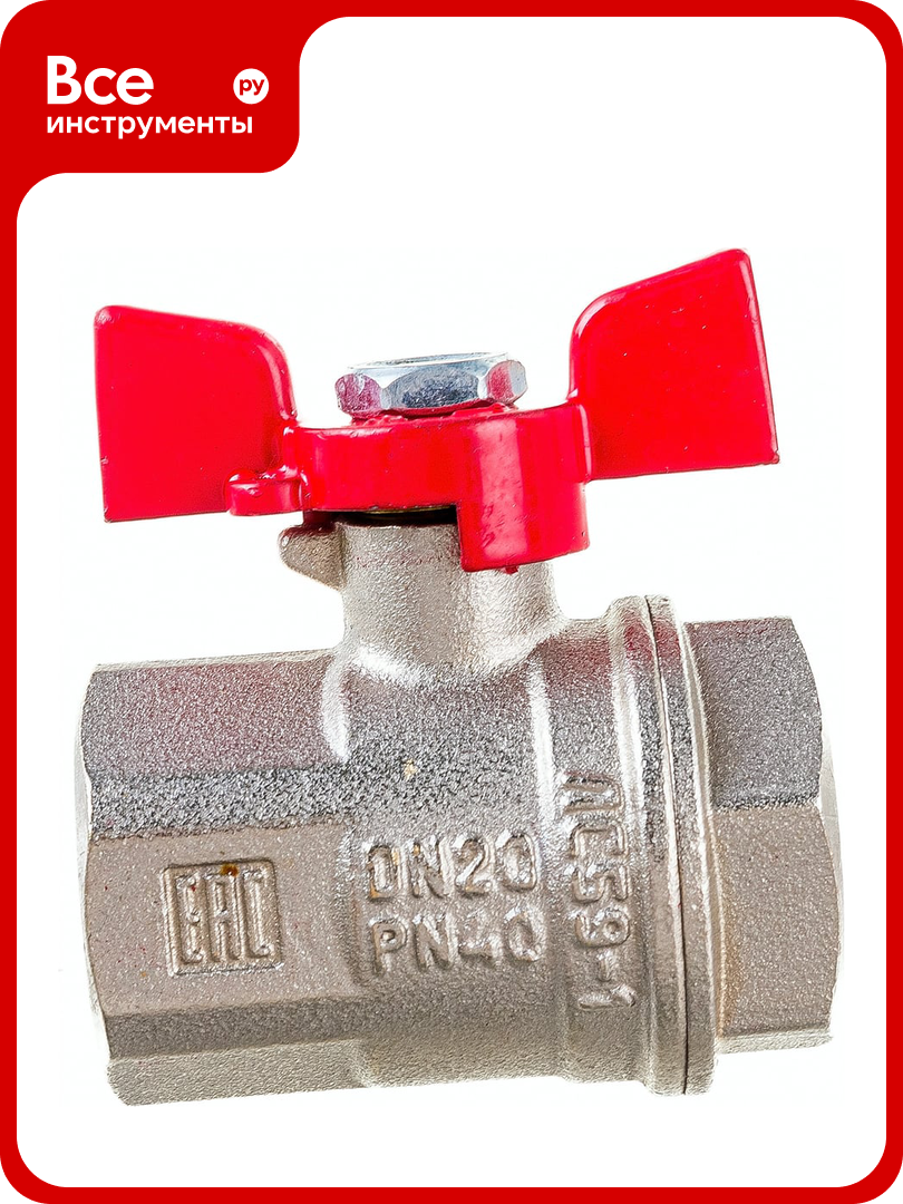 Шаровой кран VALFEX PREMIUM для воды, 3/4" ВР/ВР, бабочка VF.217. NB1.034. PREMIUM, воды