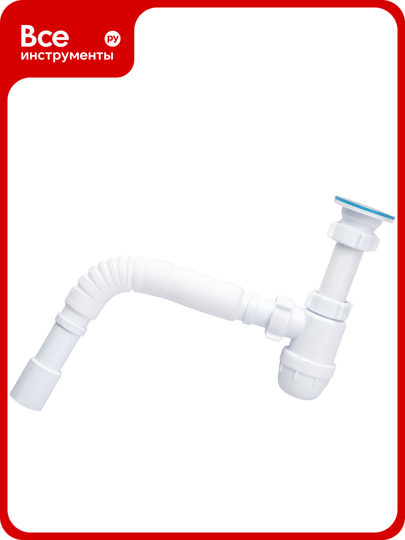 Сифон для умывальника АНИ Пласт бутылочный, 1 1/4x32, гофра, 32х32/40, нержавеющая сетка BM1015 025-1045