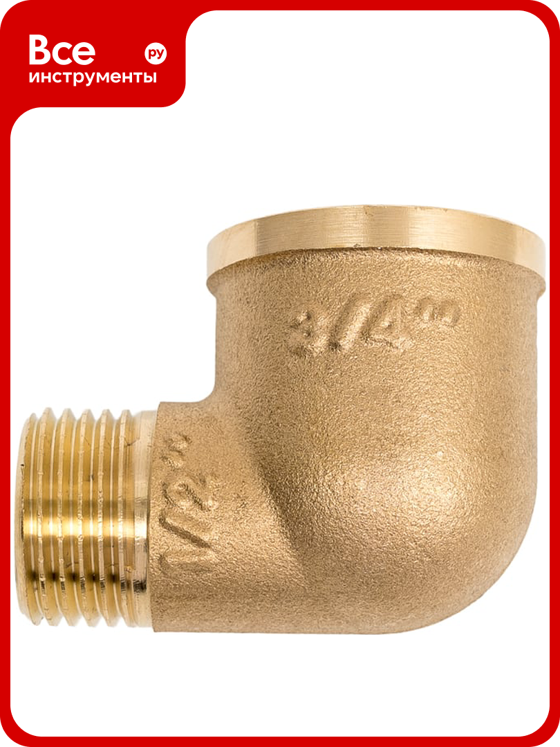 Угольник латунный переходной Millennium 3/4" х 1/2" внутренняя/наружная резьба LUFM3412