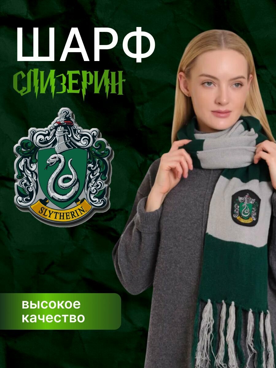 Шарф для мужчин и женщин