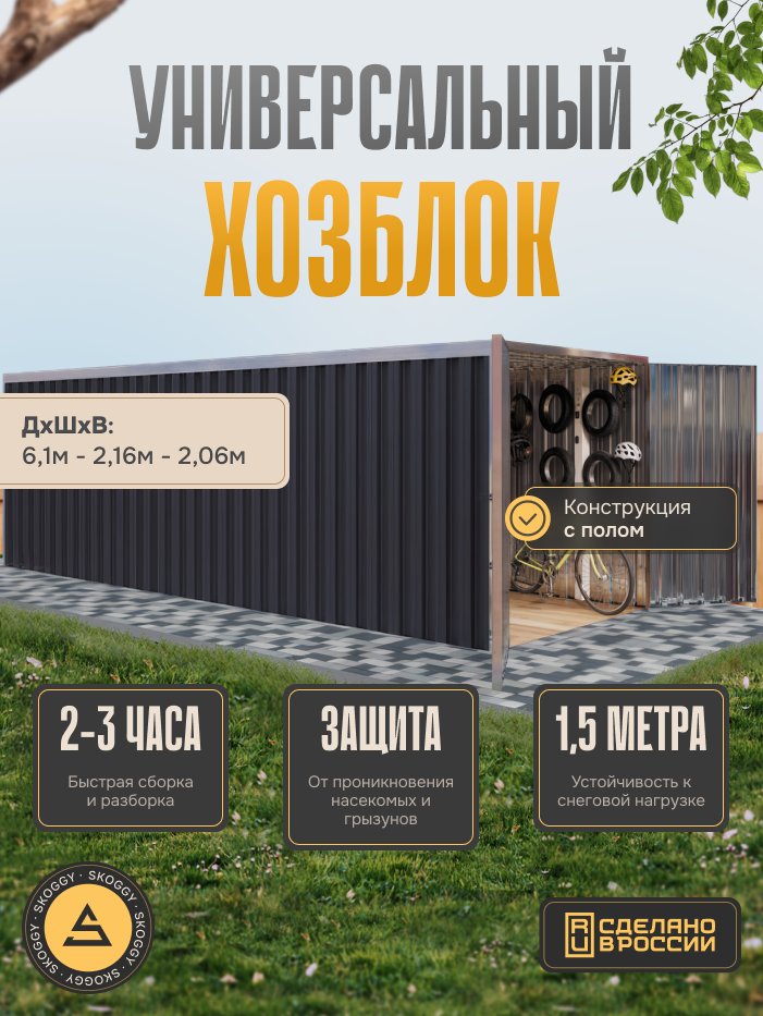 Гараж металлический 6м/Сборно-разборный хозблок/Гараж для лодки/ Ангар