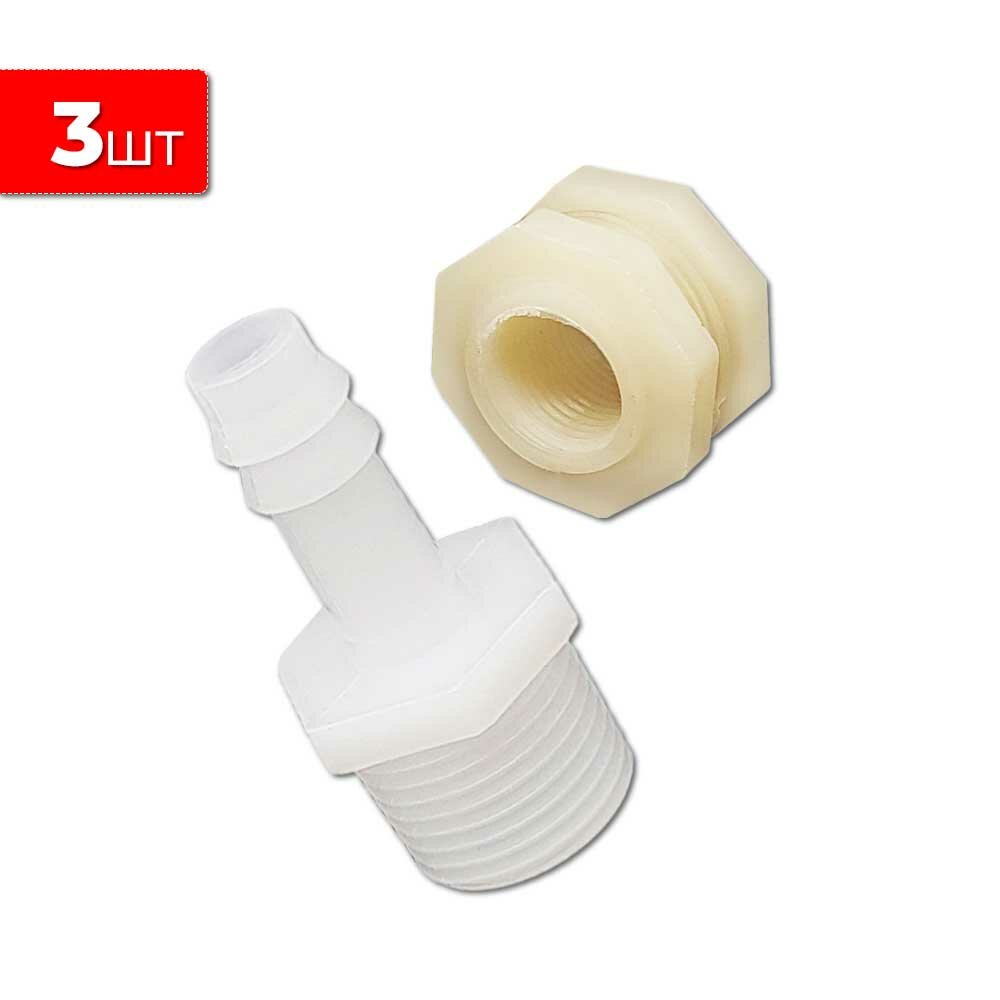 Комплект штуцер НР 3/4"- 10мм + врезка ВР 3/4" — 3 штуки