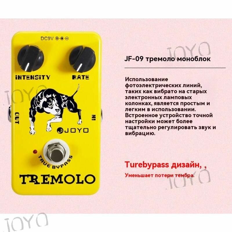 Процессор эффектов — фото 1