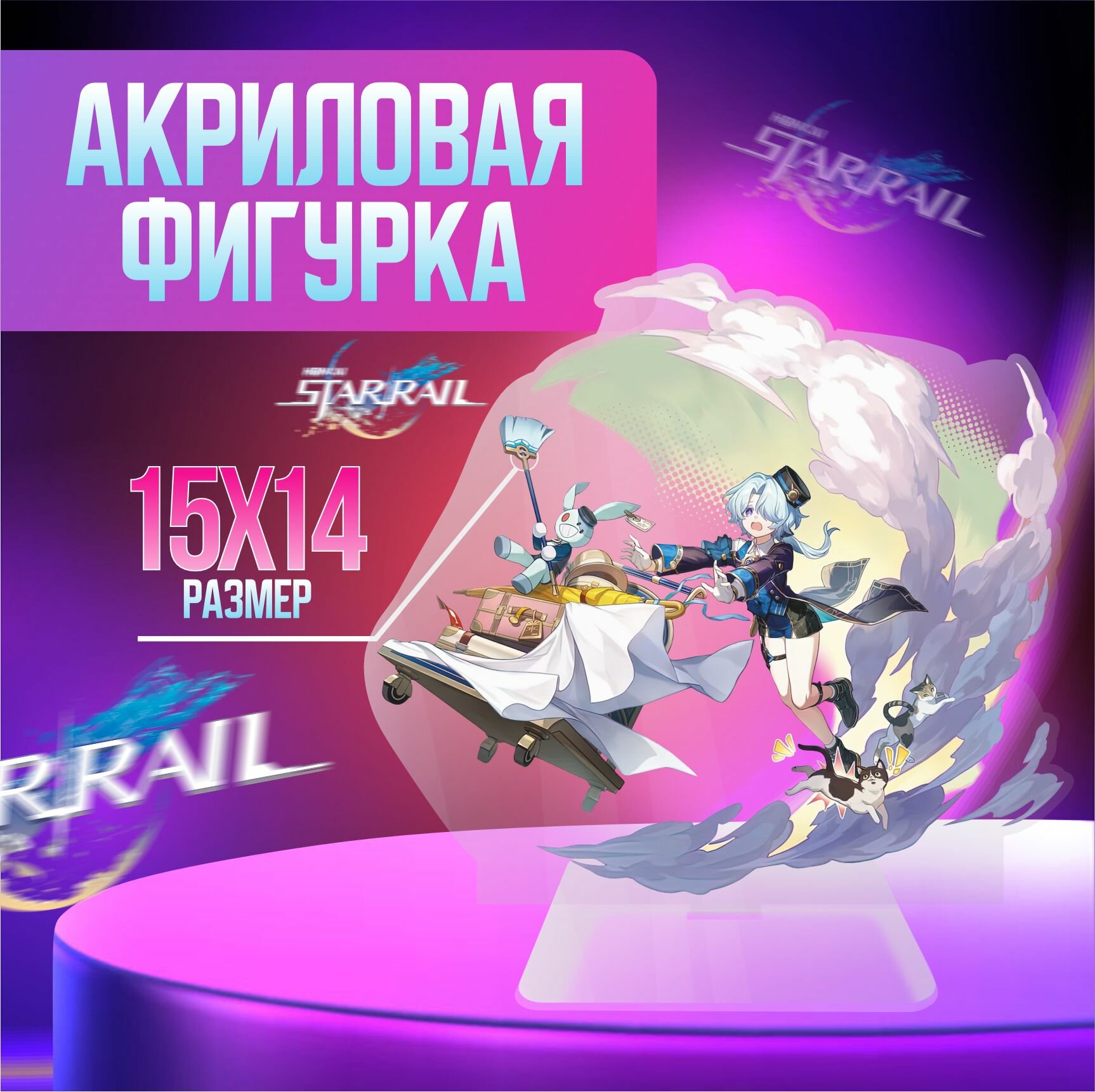Акриловая фигурка декоративная / статуэтки для интерьера Honkai Star Rail Миша