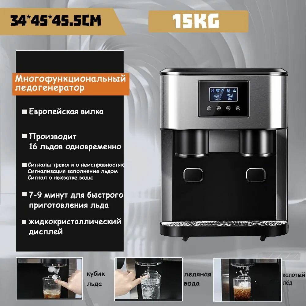Ледогенератор, измельчитель льда, диспенсер для воды Yoer Ice Breaker Black Cube Maker IMW03BK 380 Вт-. x