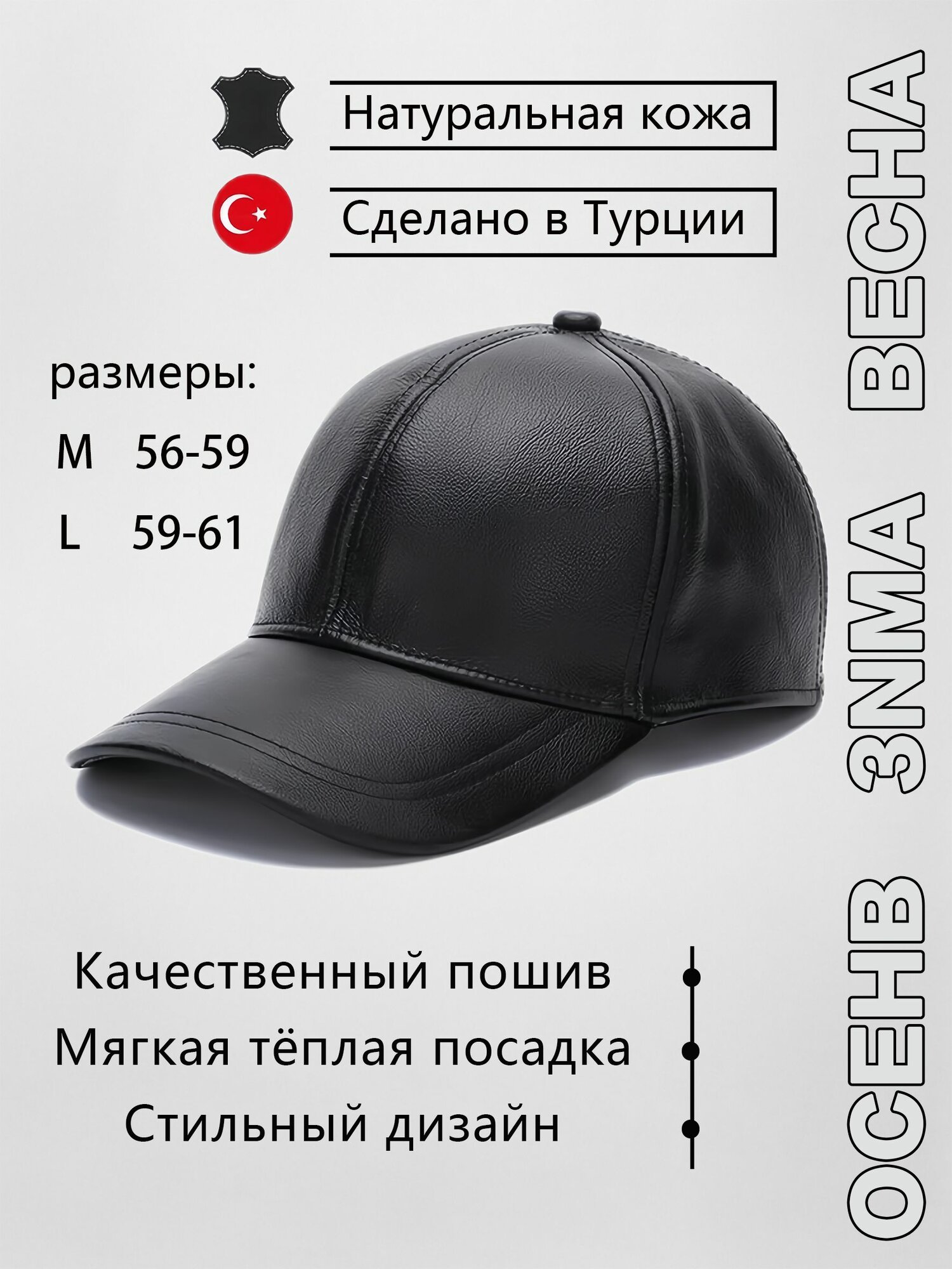 Бейсболка  Базовая коллекция для мужчин