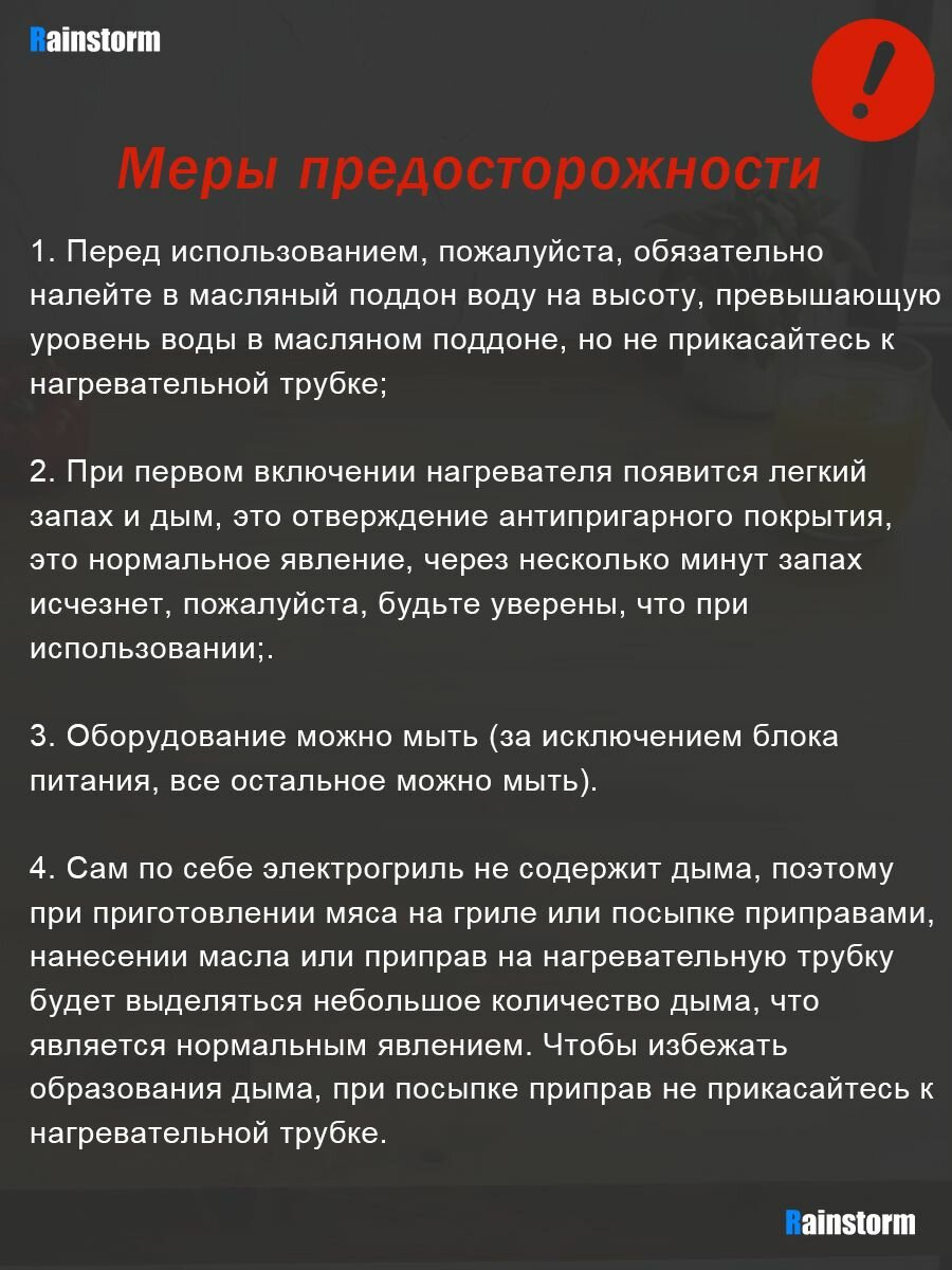 Электрошашлычница — фото 1