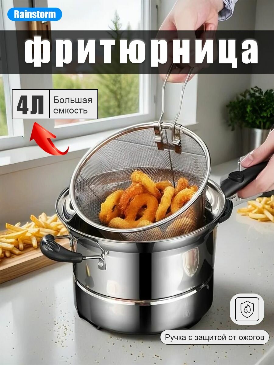 Фритюрница