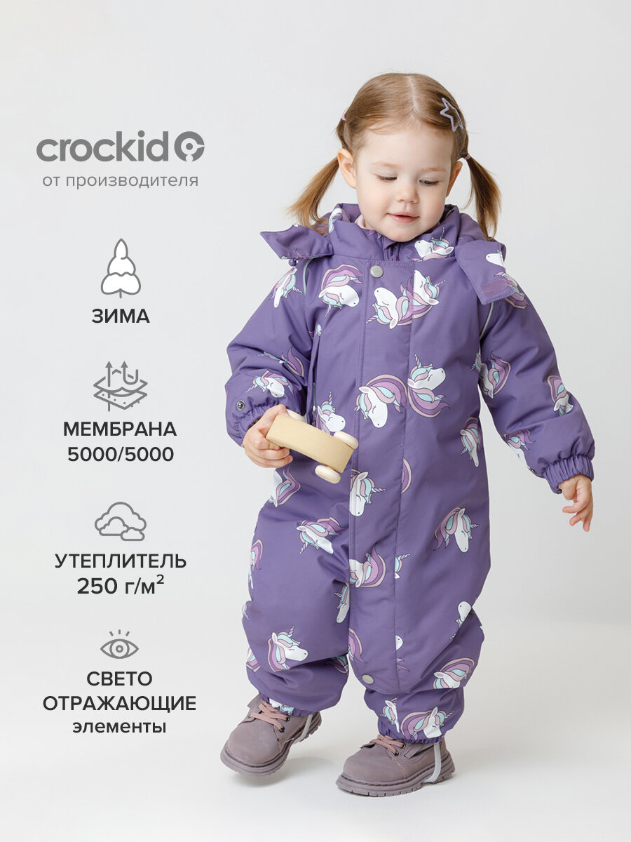 Комбинезон утеплённый ВК 60032/н/58 Ал