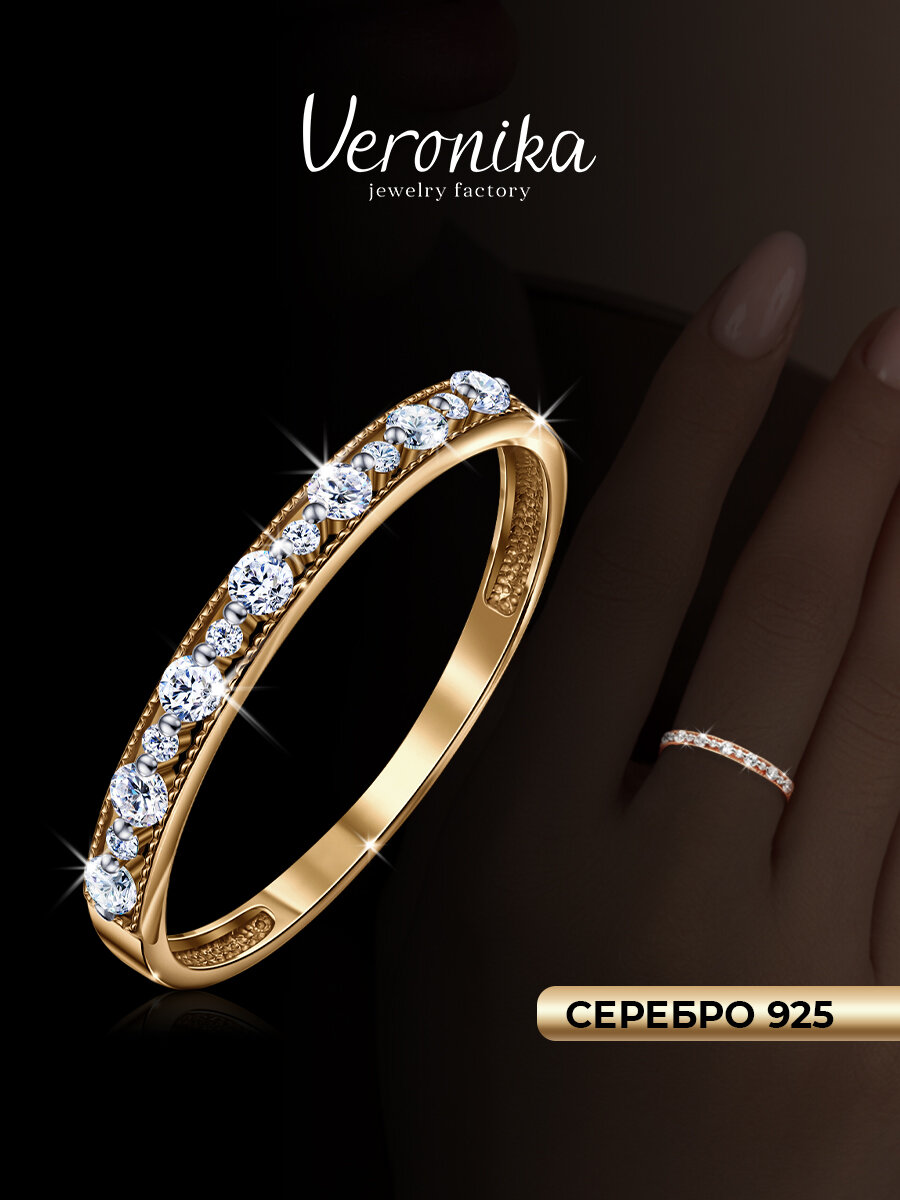 Кольцо помолвочное, обручальное, серебро, 925 проба, золочение, фианит