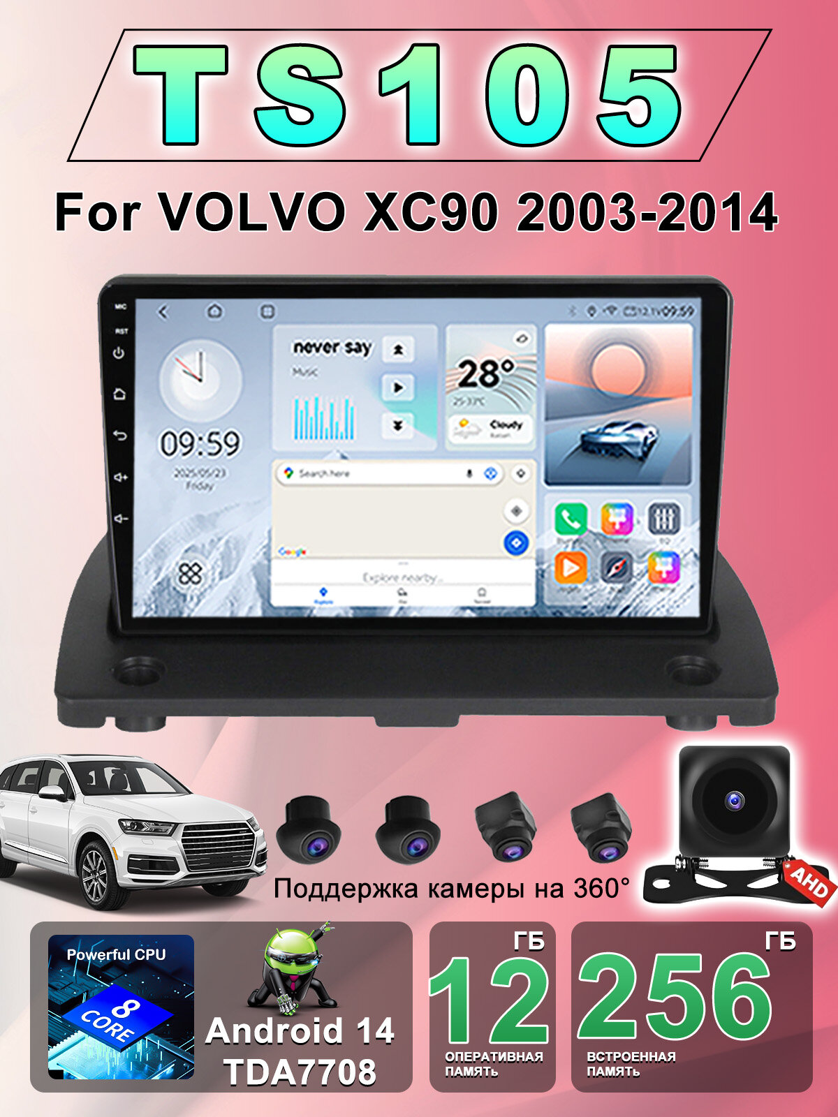 Штатная Магнитола TS105 для VOLVO XC90 2003-2014 , с камерой заднего вида. QLED экран 9 дюймов, Wifi 2din с сенсорным экраном, usb и блютузом