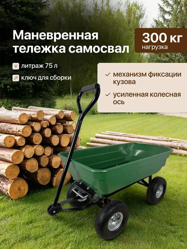Тележка грузовая, грузоподъемность 300кг, 4 колеса, высокая грузоподъемность, складнаяа, зеленая