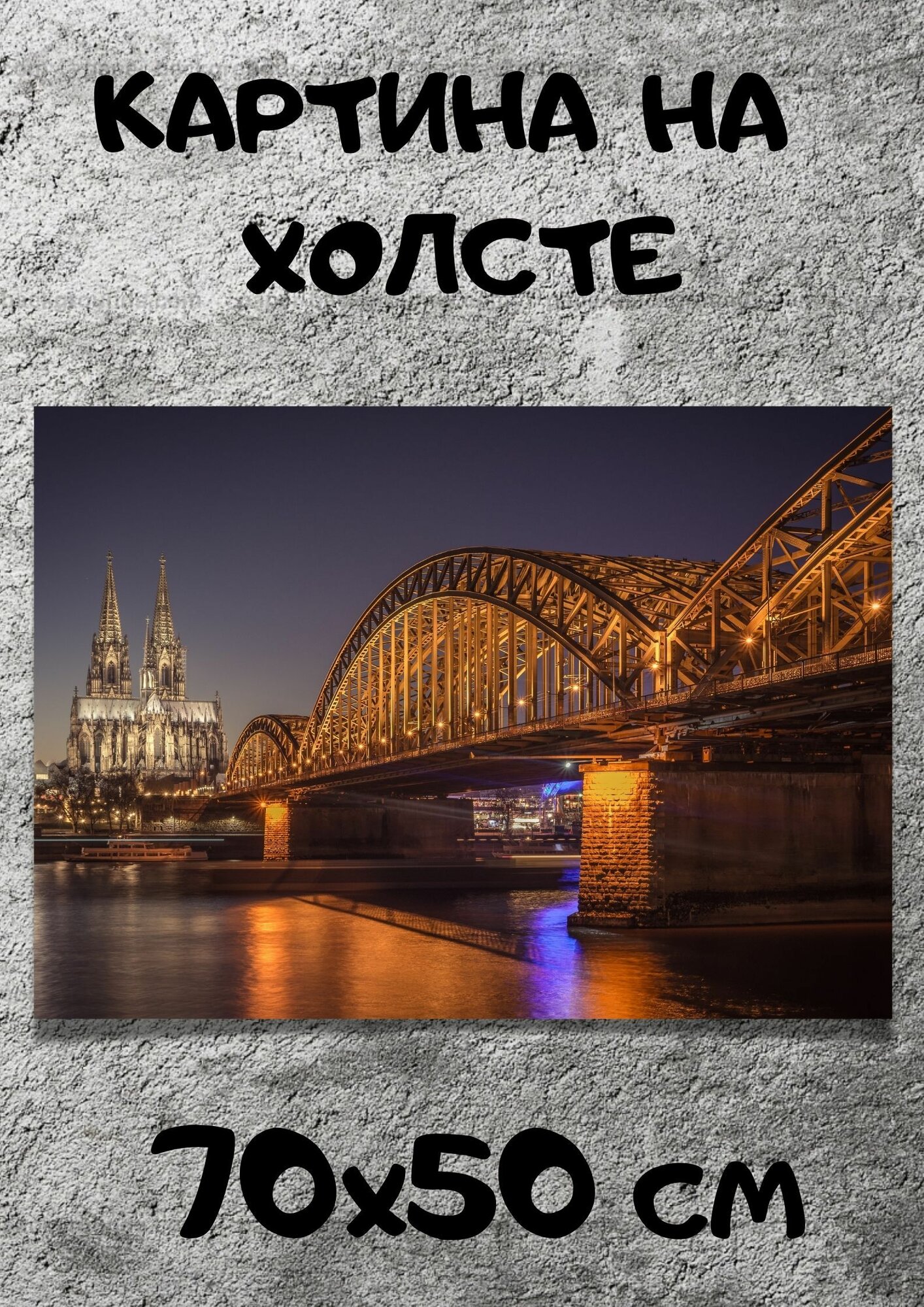 Картина с красивым мостом через реку / Интерьерная фотокартина мост ночью старый