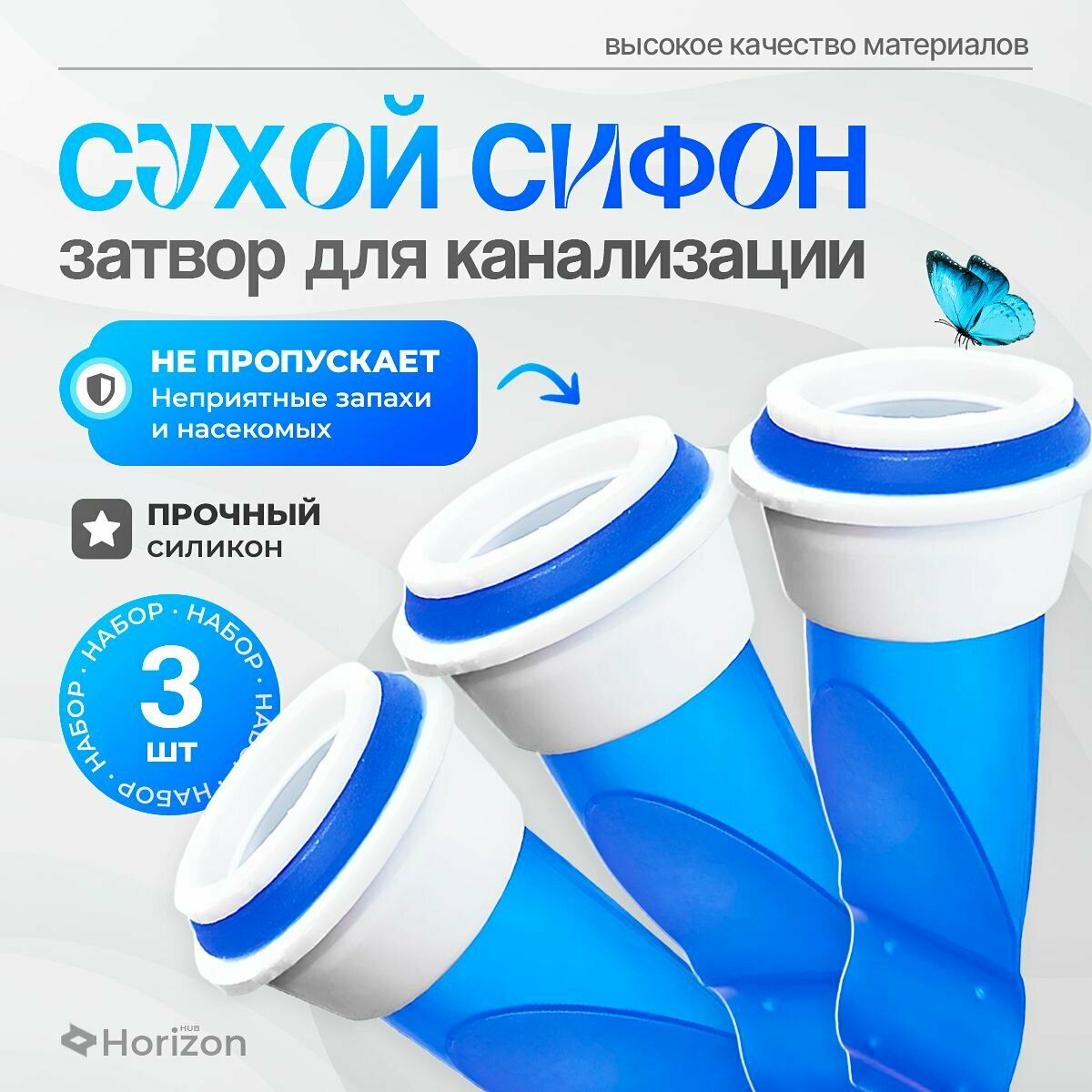 Сифон сливной