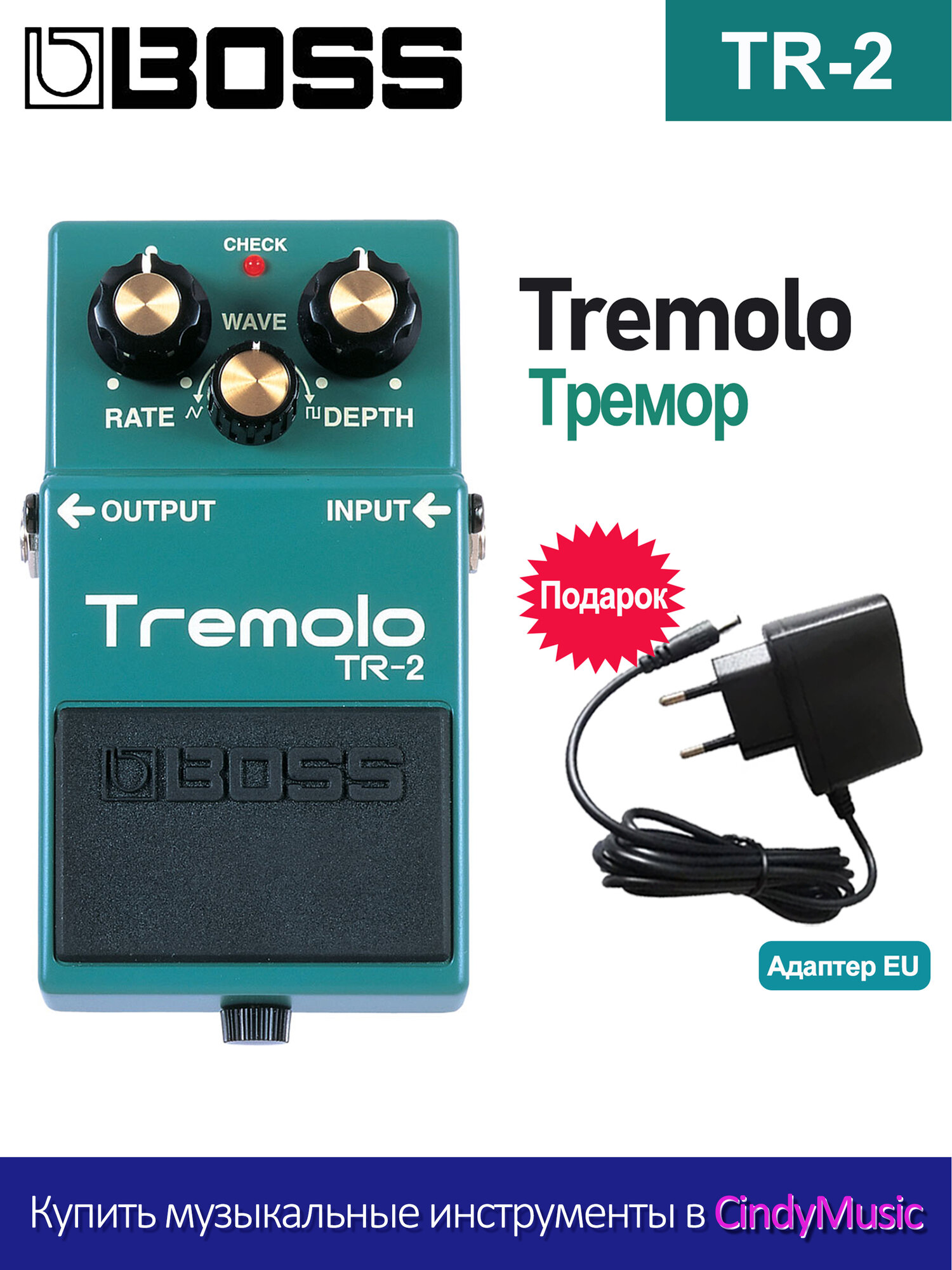 Педаль эффектов Boss TR-2, тремоло, винтажная, бирюзовая, 1 шт.