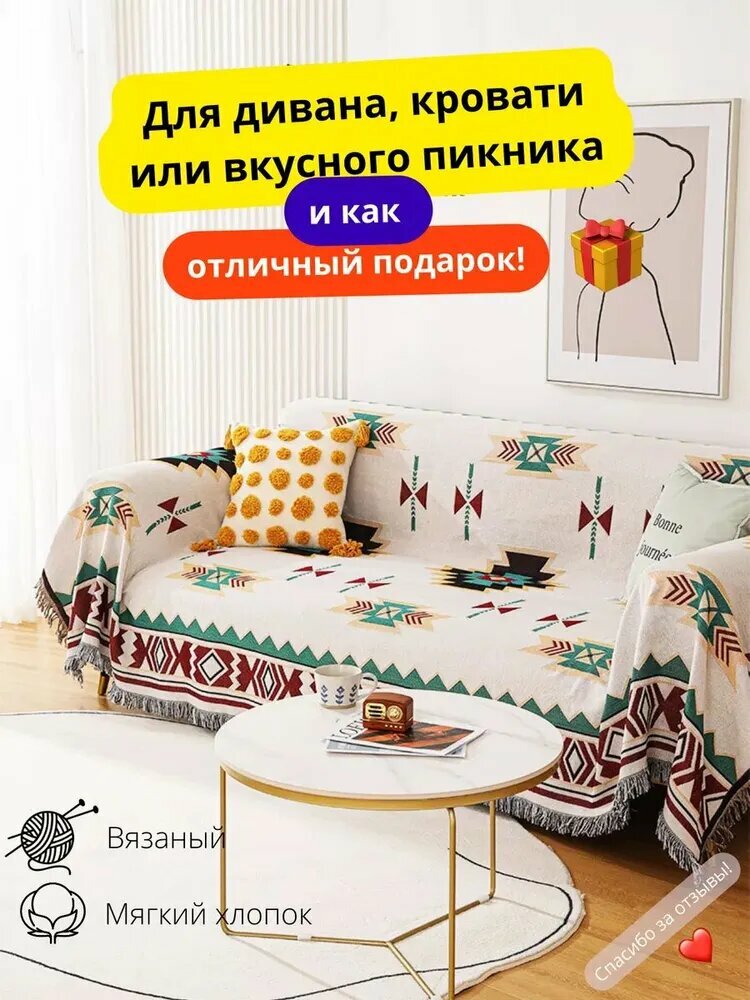 Nikla Плед пледы , Хлопок, Полиэстер, 230 см х 180 см
