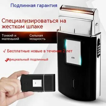 Электробритва 3615-1016 Mobile Shaver, черный