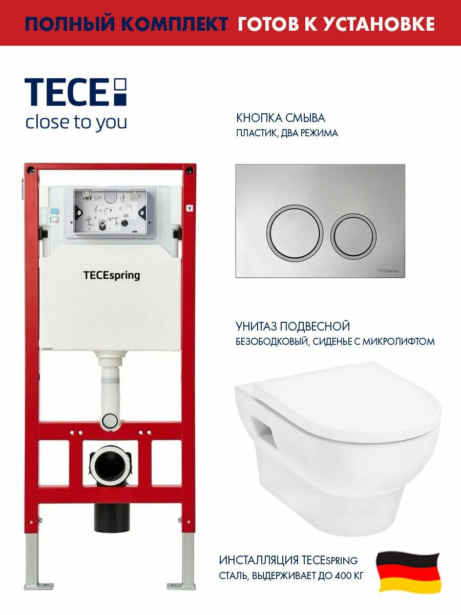 Комплект: Инсталляция TECE spring, панель смыва с круглыми кнопками, хром глянцевый + Hansgrohe GladeLake S Унитаз подвесной 540x360, сиденье с микролифтом, безободковый, белый