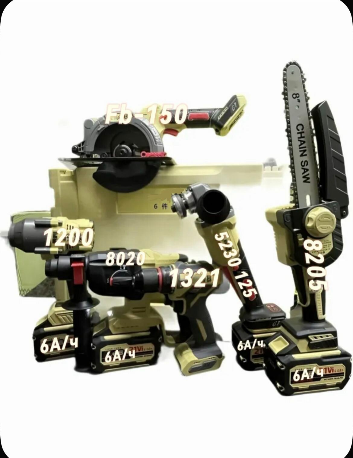 Набор электроинструмента