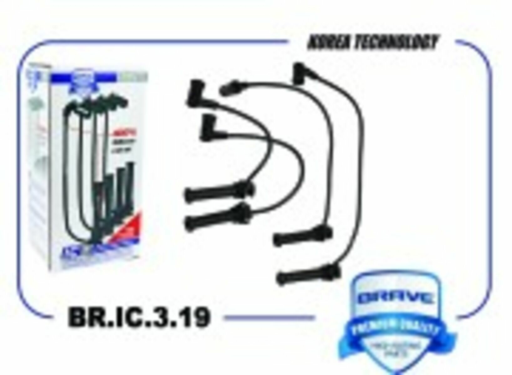 Высоковольтные Провода Силикон Focus, Mondeo Ii 1.8-2.0(Brave Bric319)