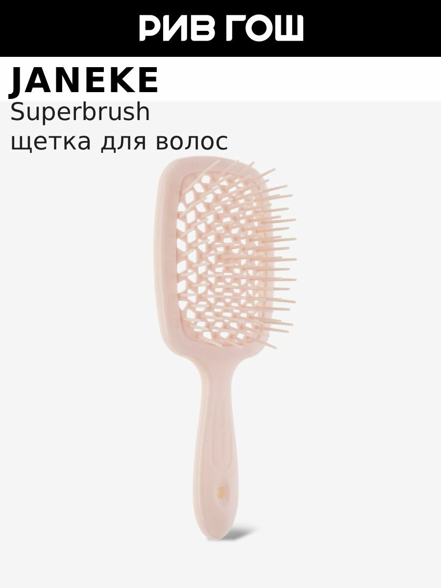 JANEKE Щетка для волос
