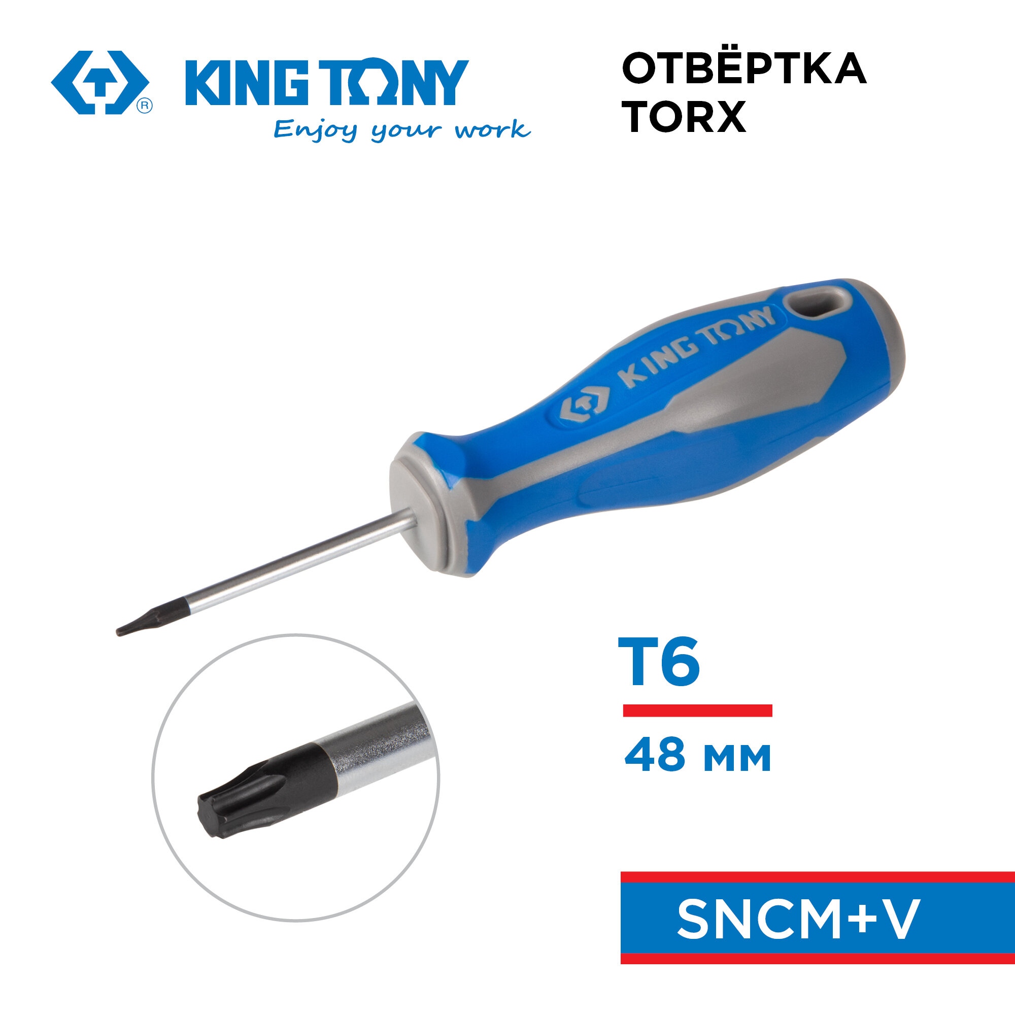 Отвертка Torx Т6, L = 48 мм KING TONY 14230602