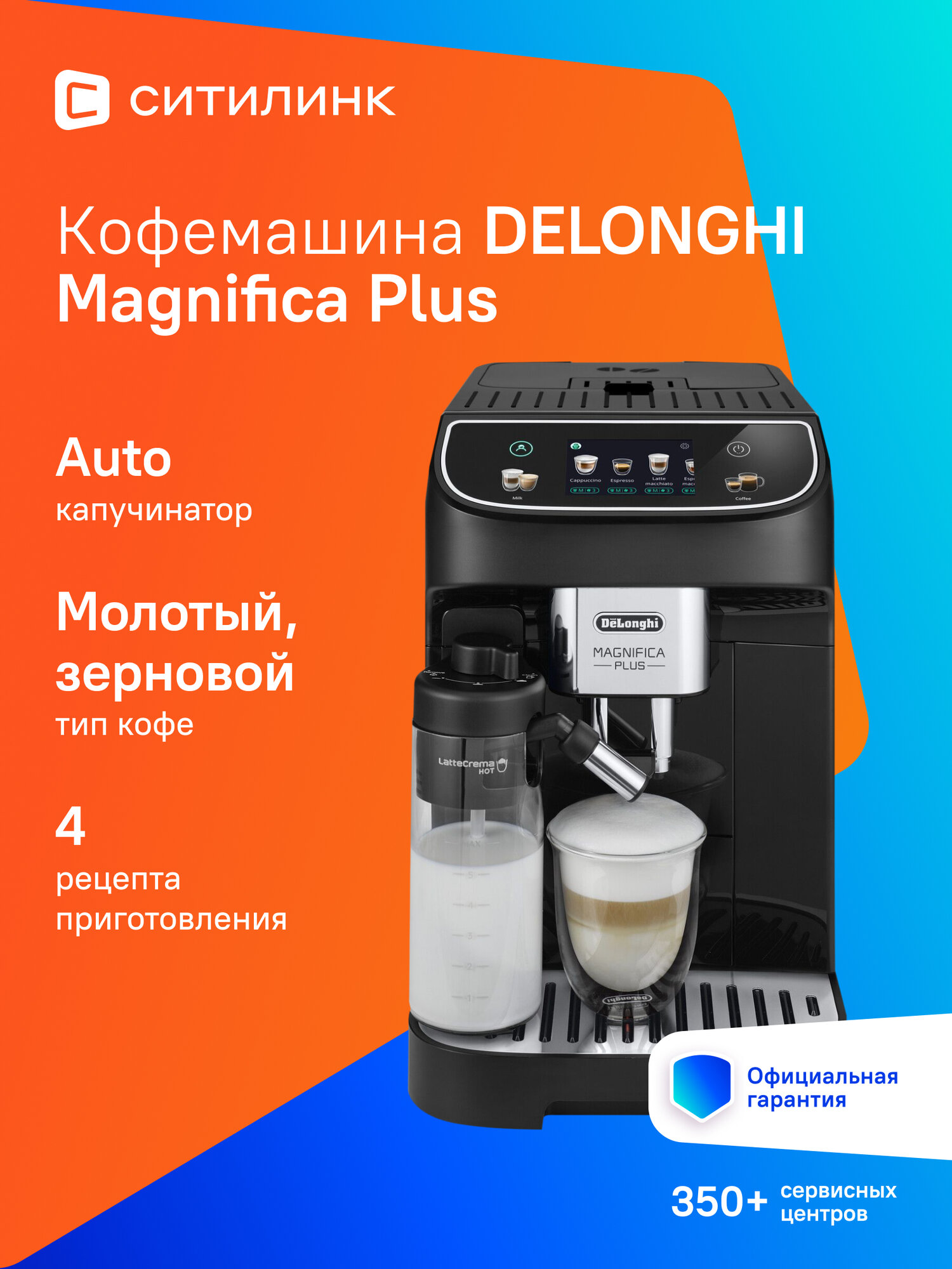 Кофемашина DeLonghi Magnifica Plus ECAM320.60. B, черный