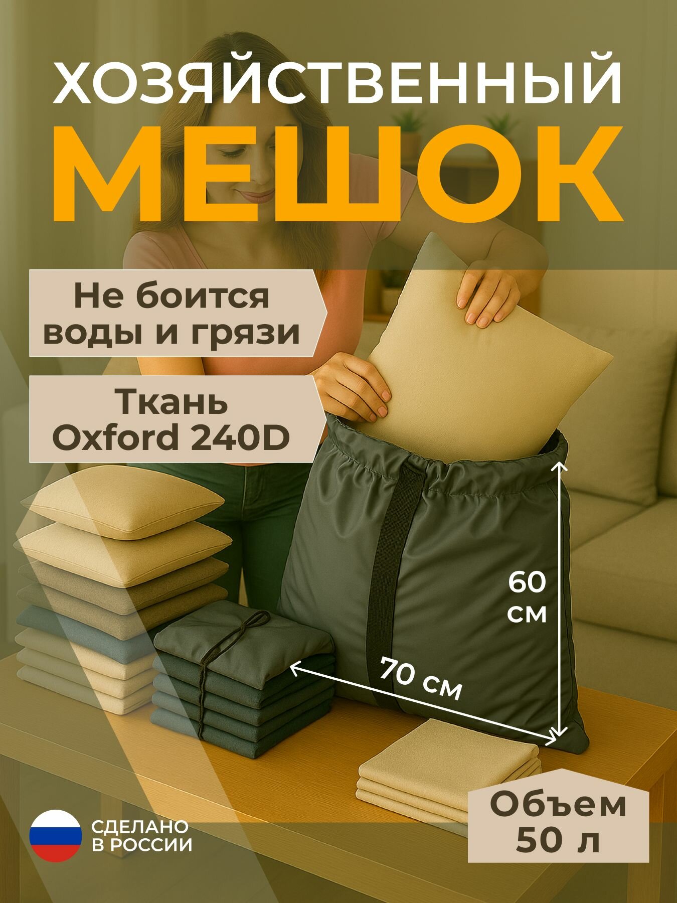 Мешок хозяйственный для хранения и перевозки грязных вещей и игрушек Fler 60х70 см, темно-серый