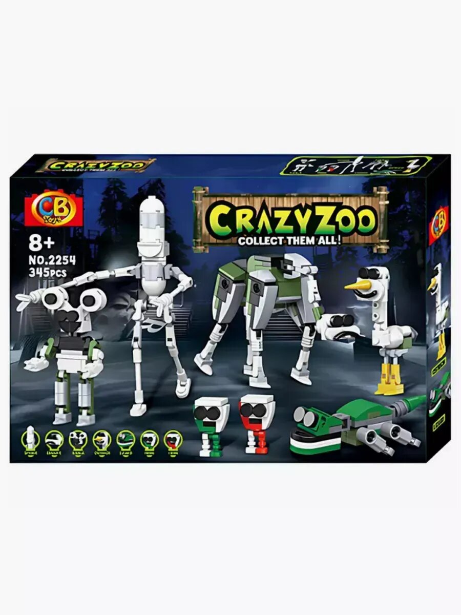 Конструктор Зоономалия, Смотритель зоопарка, 2254