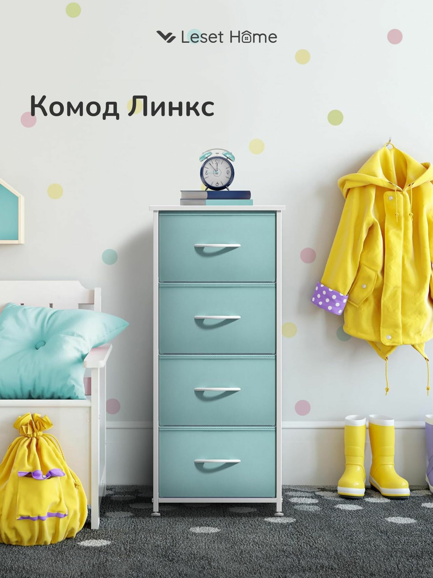 Комод Leset Линкс 4 ящика, аквамарин