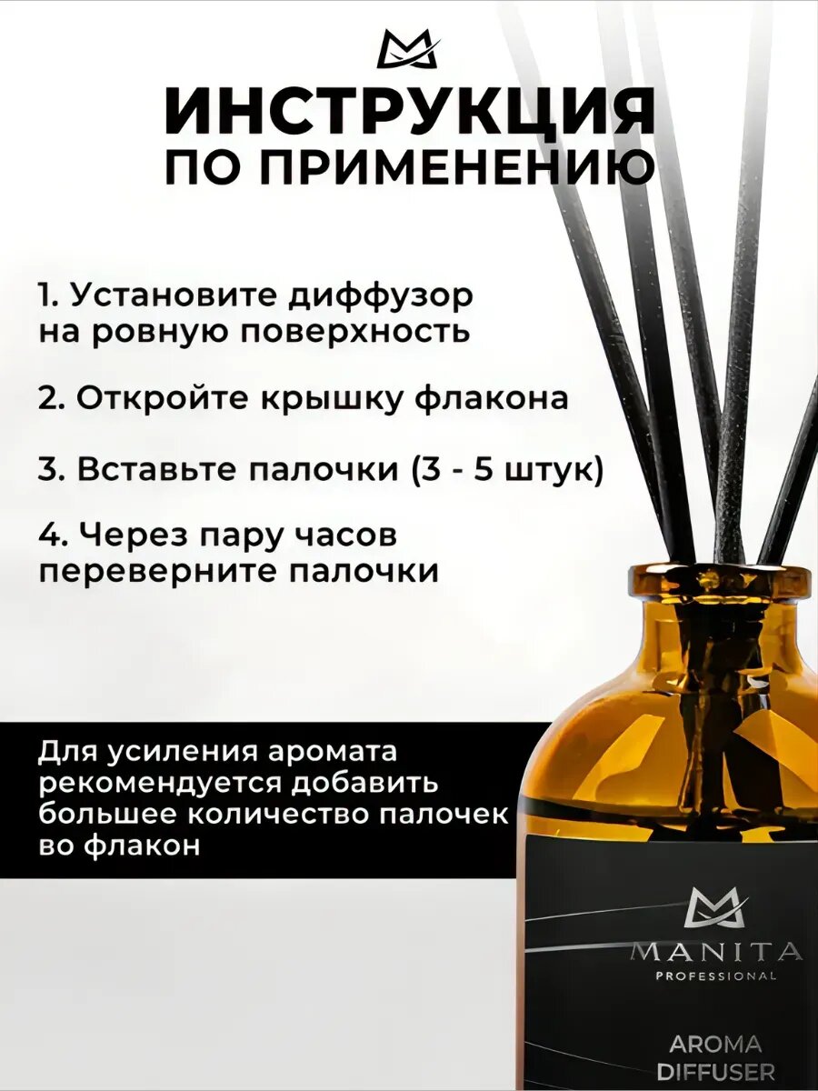 Диффузор для дома с палочками chocolate 50 мл — фото 1