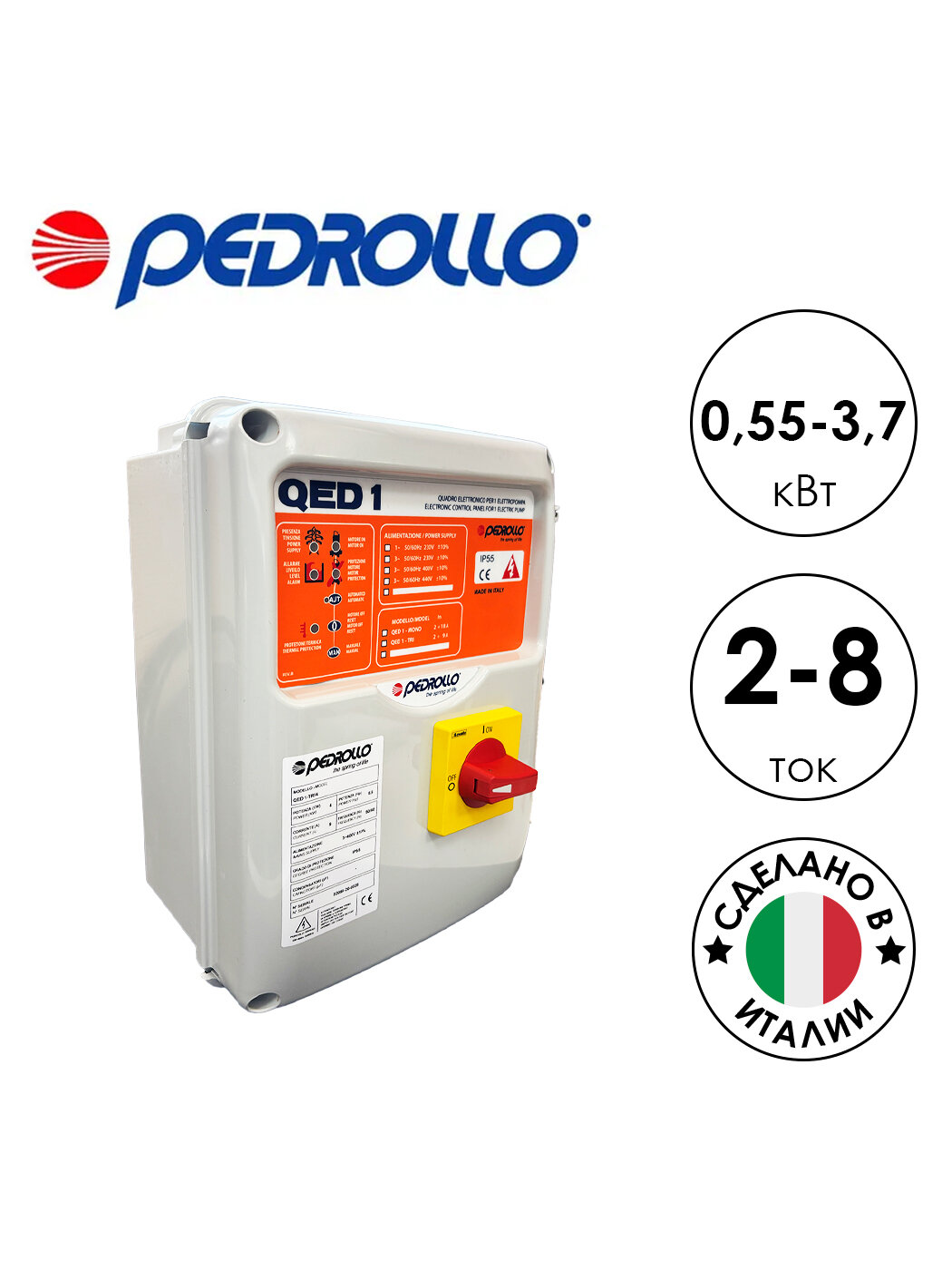 Пульт управления PEDROLLO QED 1 - TRI (533QED01T), 400В, от 0,55 до 3,7 кВт, 2-8А