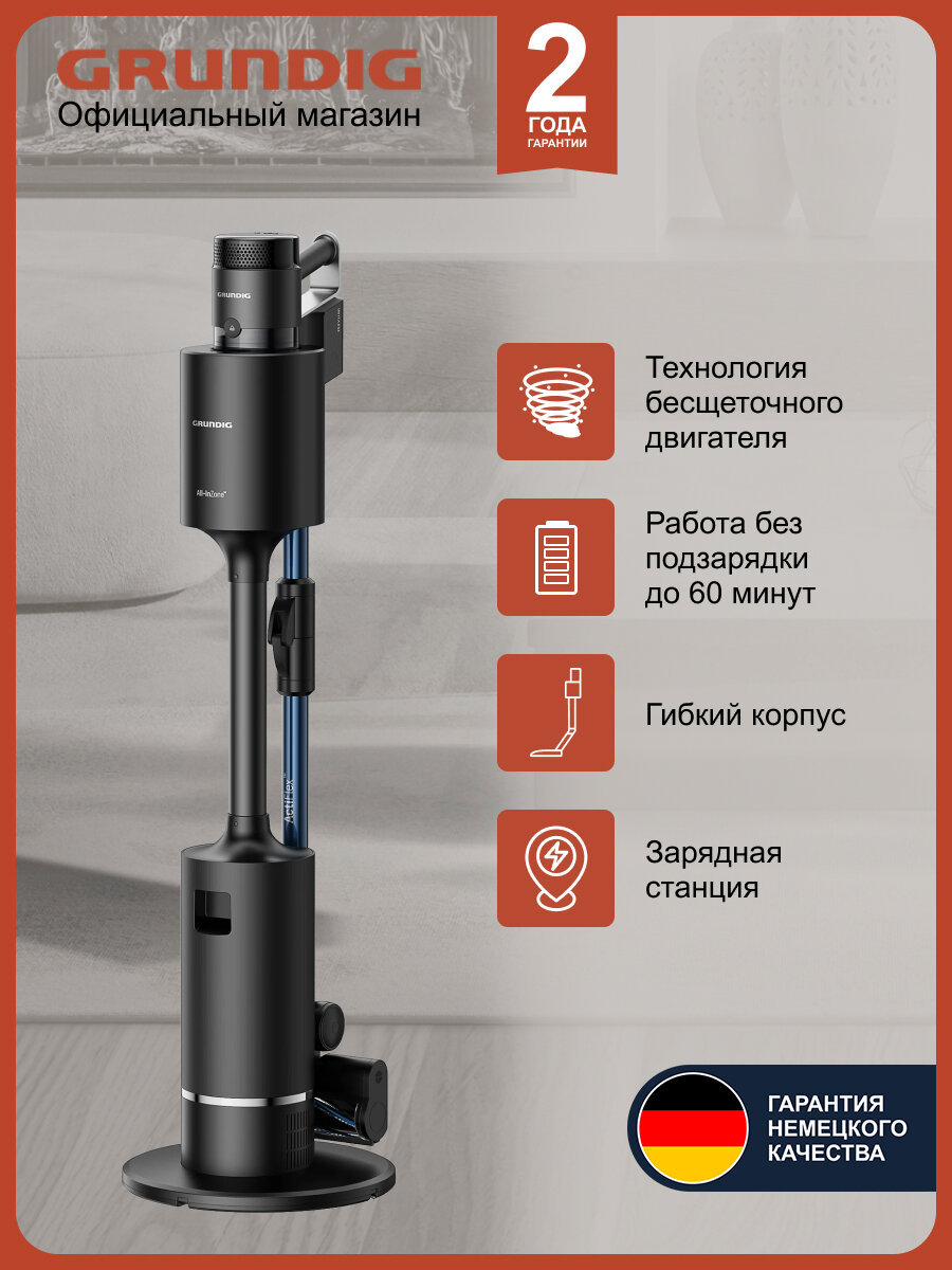 Вертикальный пылесос Grundig VCP 9330, черный/синий