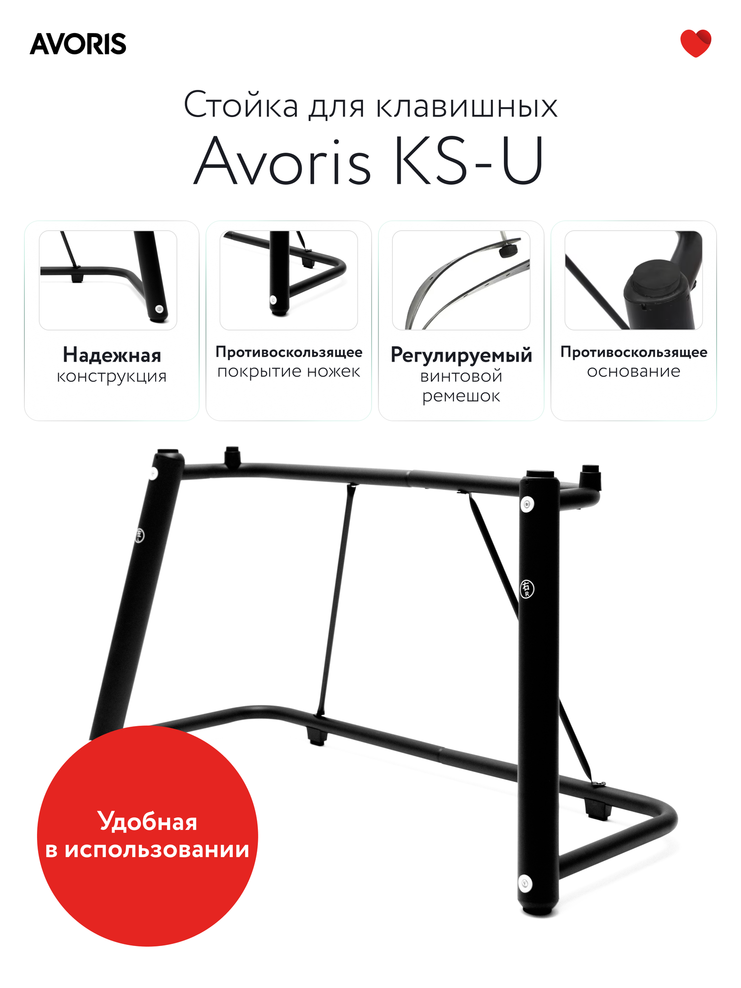 Стойка для синтезатора и цифрового пианино Avoris KS-U, металлическая, цвет Черный
