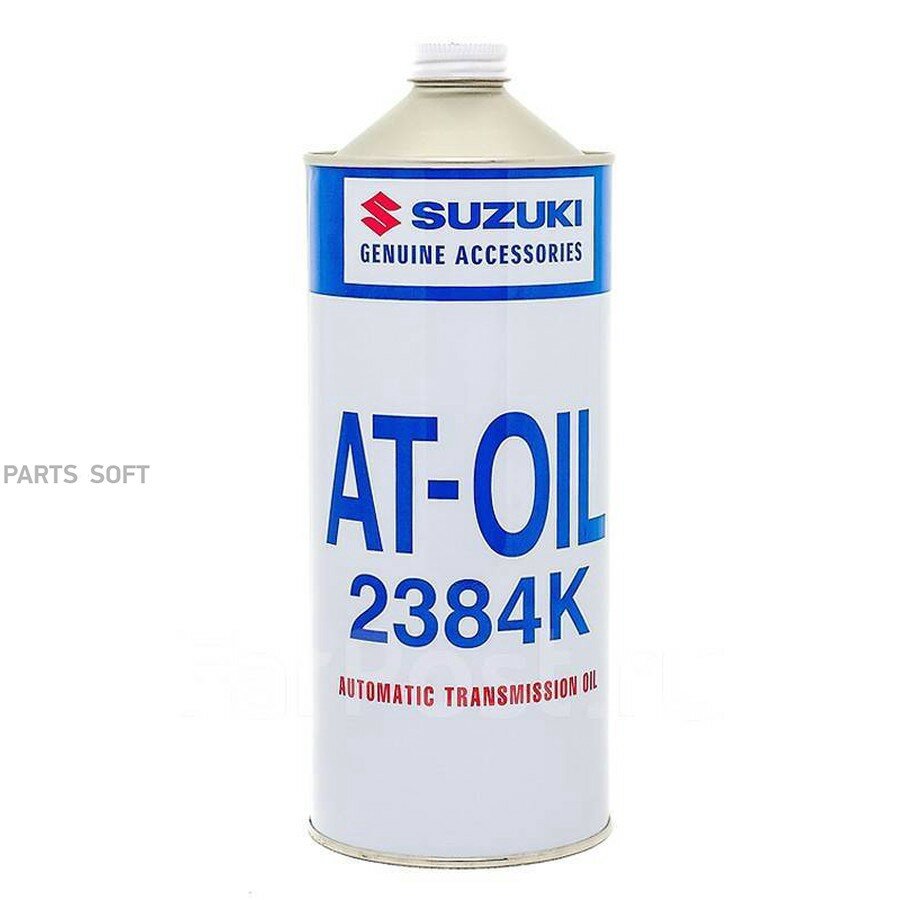 Трансмиссионное от официального дистрибьютора, SUZUKI, артикул 990F022B28001