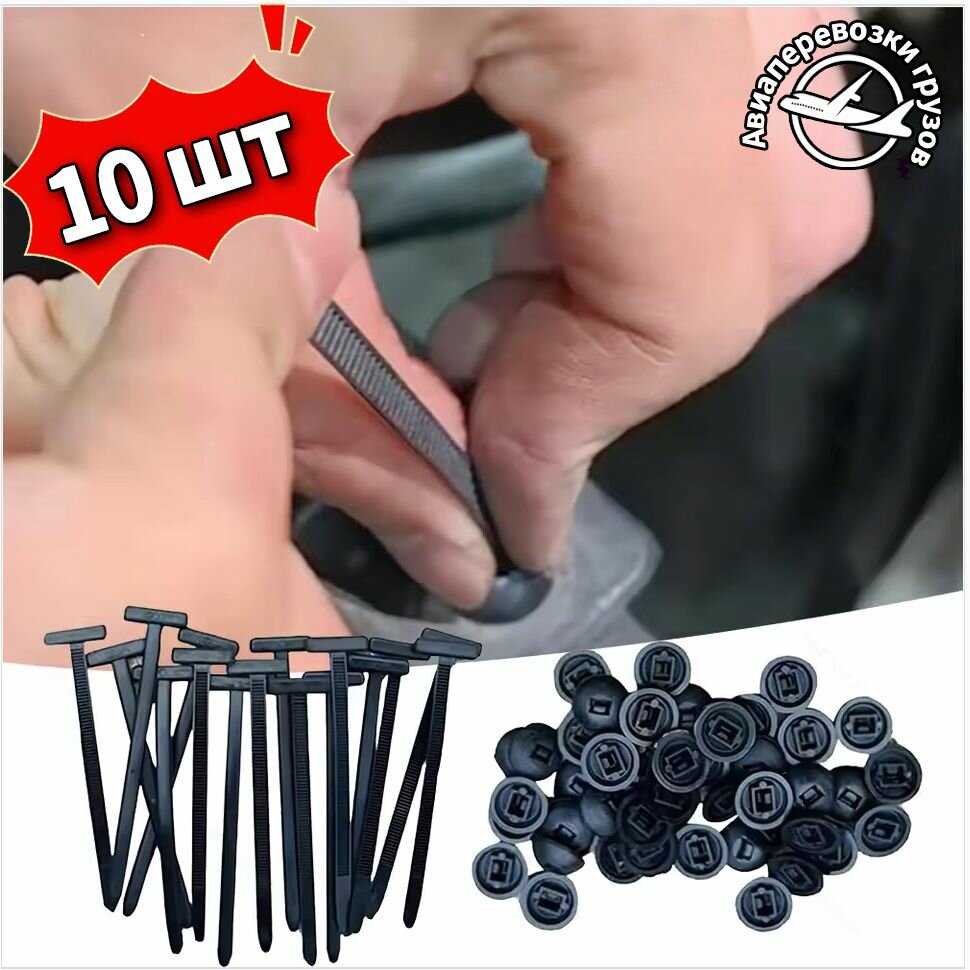 Клипса крепежная автомобильная/Универсальная многофункциональная пряжка для кабельных стяжек