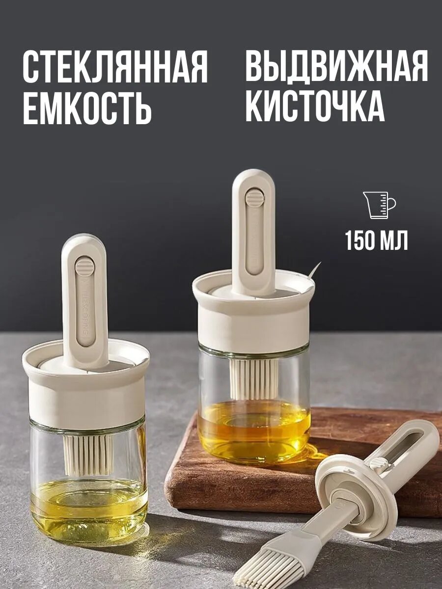 Кисть кулинарная кисточка силиконовая для масла с емкостью, 17 см х 7 см, 1 предм. для выпечки кухонная для смазывания