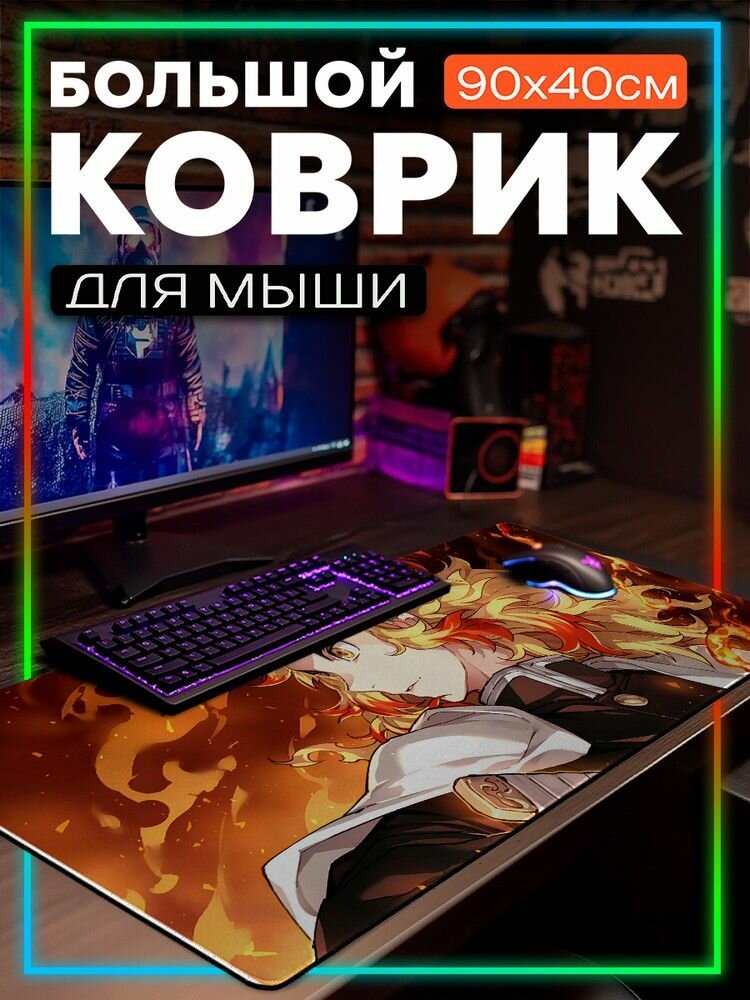 Коврик для мыши 90x40 с принтом Аниме клинок рассекающий демонов (Demon Slayer, Кимэцу но яйба, аниме, фэнтези, Тандзиро, Нэдзуко) - 425066