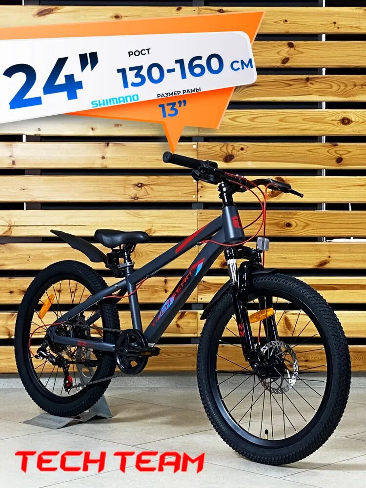 Велосипед подростковый горный 24" TECH TEAM TENET 13" (2025), красный, на рост 130-160, для мальчика, для девочки