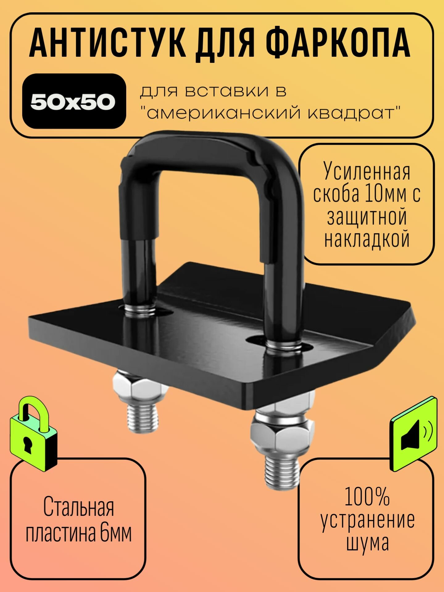 Устройство замковое