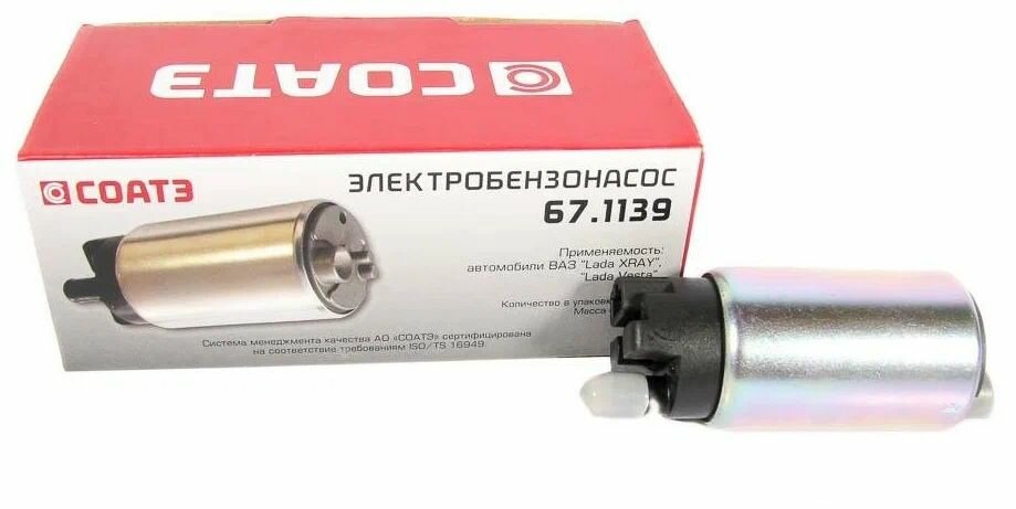 Электробензонасос (вставка) ВАЗ Lada Vesta, Lada XRAY (со) 67.1139