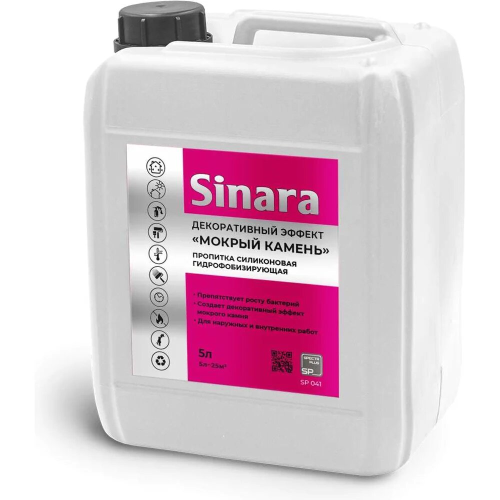 Sinara «мокрый камень» декоративный эффект пропитка силиконовая гидрофобизирующая 5л SP 041
