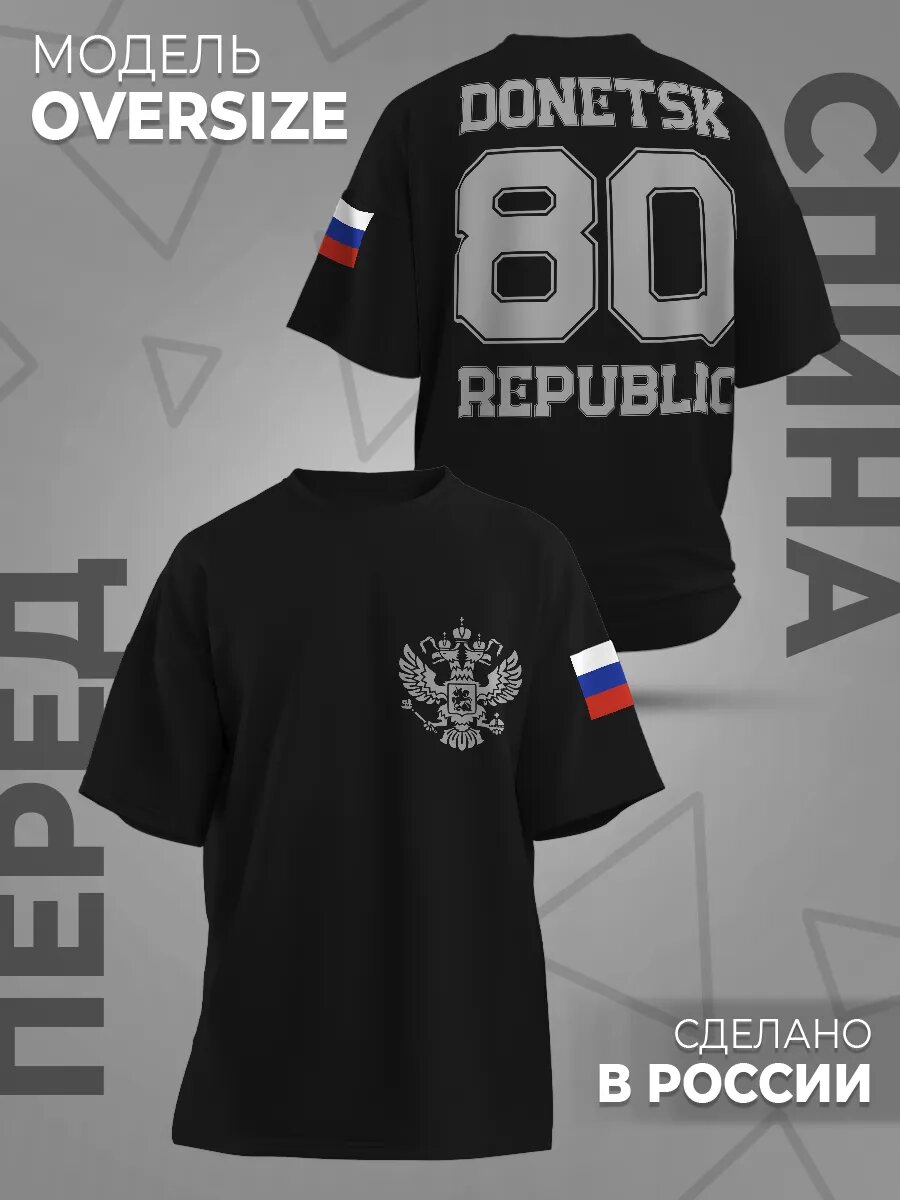 Футболка