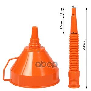 Воронка d-160мм с гибким носиком, l=360мм, латунная сетка, пакет с навершием AIRLINE арт. apf-03