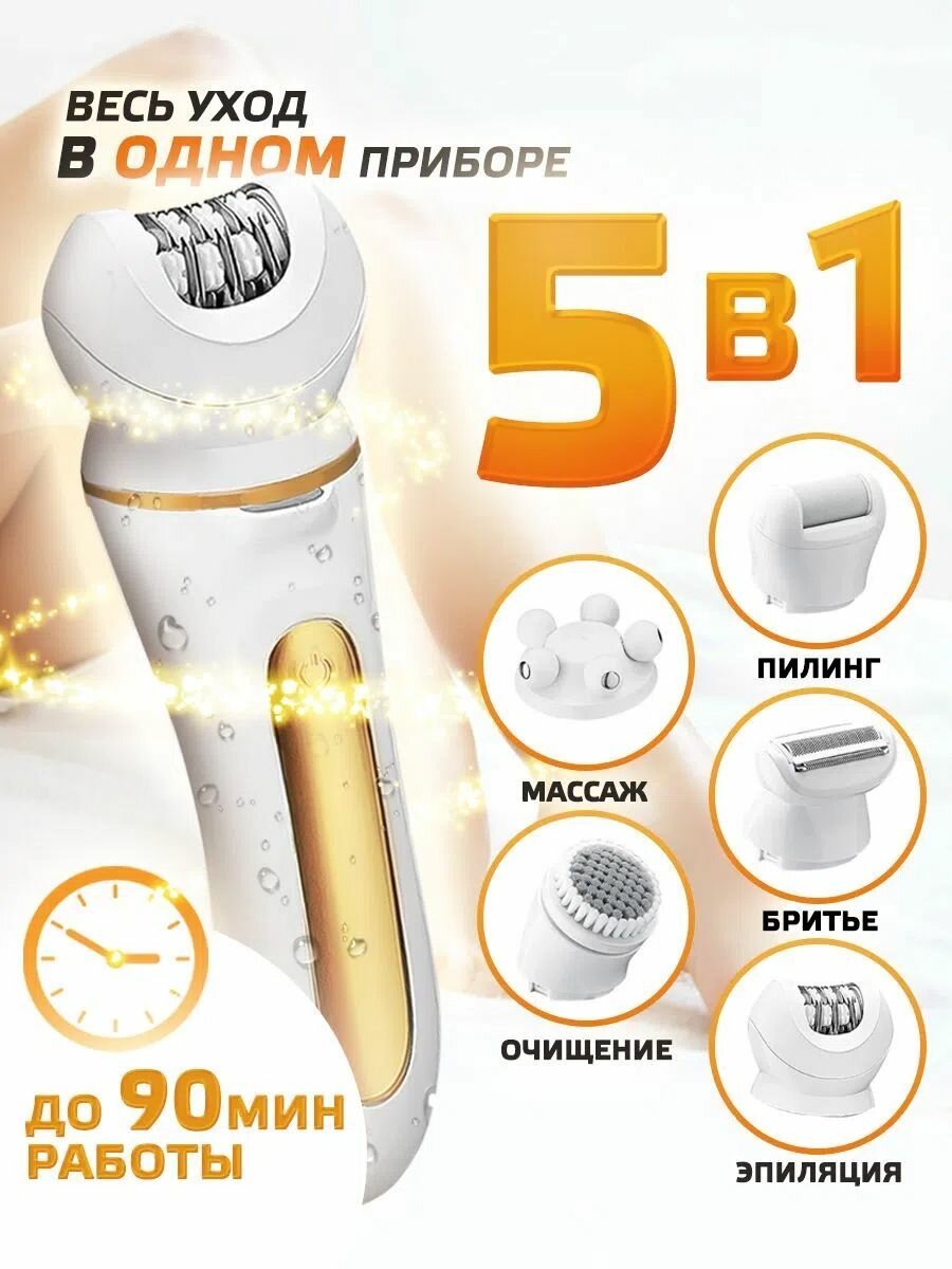 Xiaomi Эпилятор Uq-yfC