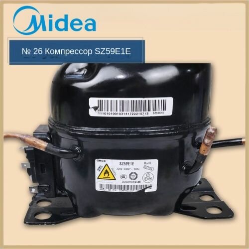 Инверторные компрессоры для холодильников Midea, компрессоры для холодильников SZ59E1E