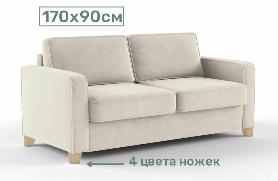 Диван Oliver 170х90 см без спального места