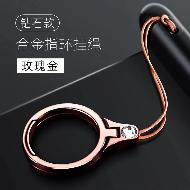 Универсальный металлический ремешок для ключей, многофункциональный ремешок для мобильного телефона, брелок для ключей, держатель для кольца на палец, подставка, универсальные аксессуары для смартфонов Diamond style Rose