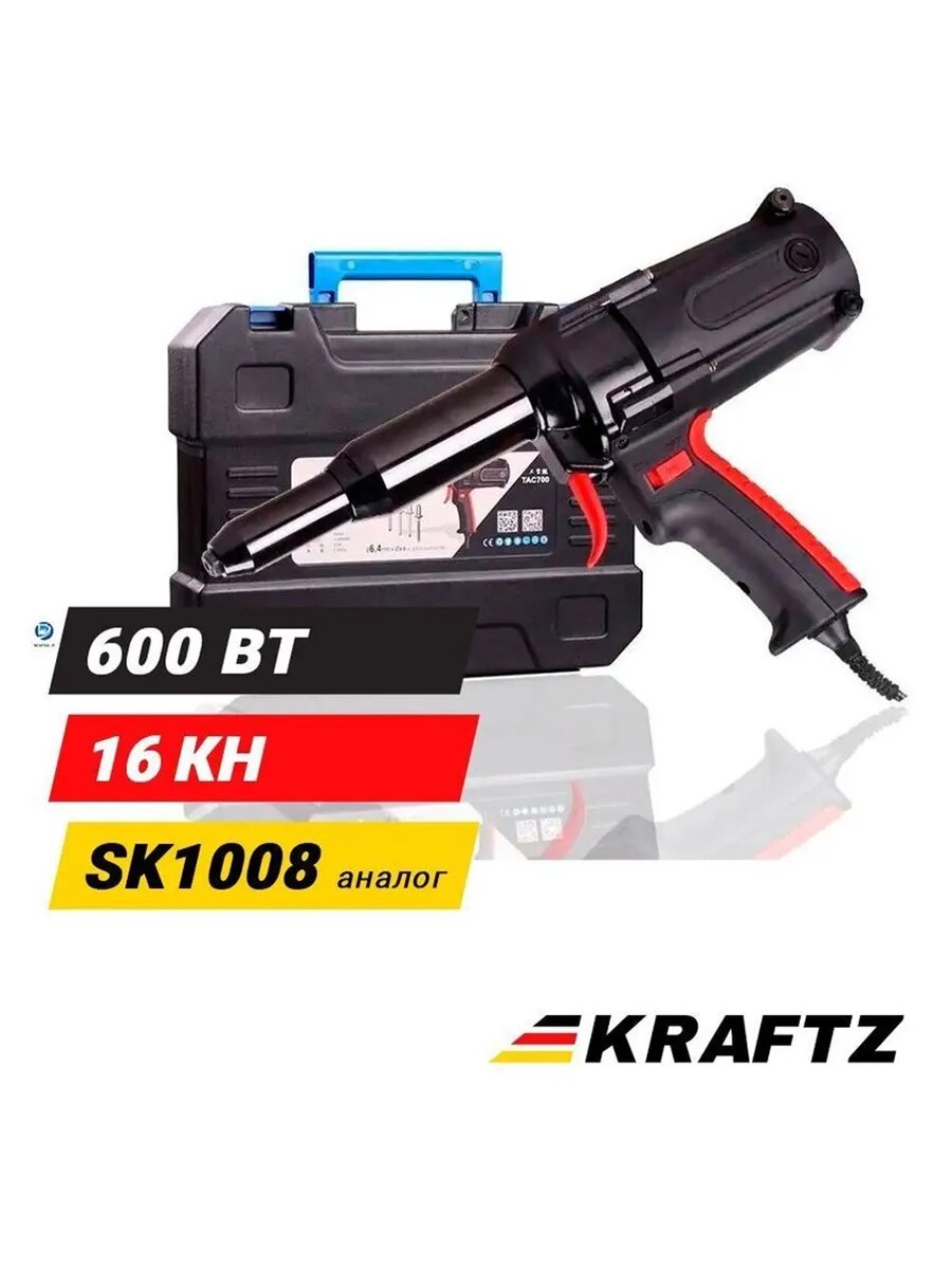 Клепальщик