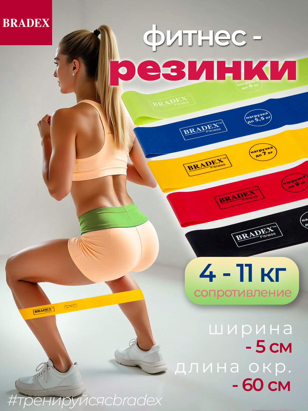 Фитнес резинки для йоги и пилатеса, универсальный набор из 5 штук с нагрузкой 4 кг, 5,5 кг, 7 кг, 9 кг, 11 кг